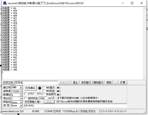 【stm32学习】（28）stm32实现光照度采集（标准库和hal库实现）stm32光照强度采集 Csdn博客