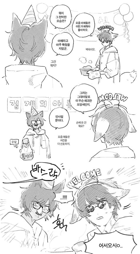 비나창고 On Twitter 2024 만화책 그림 캐릭터 일러스트 일러스트레이션