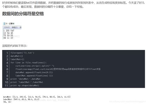 Python 读取txt文件每一行数据生成列表 python把excel文件一行作为一个列表 CSDN博客 Python 读取txt文件每一行数据生成列表 python把excel文件一行作为一个列表 CSDN博客