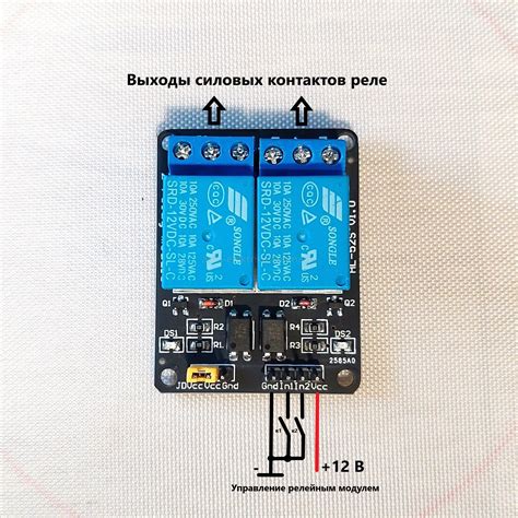 Схема подключения релейного модуля для Arduino