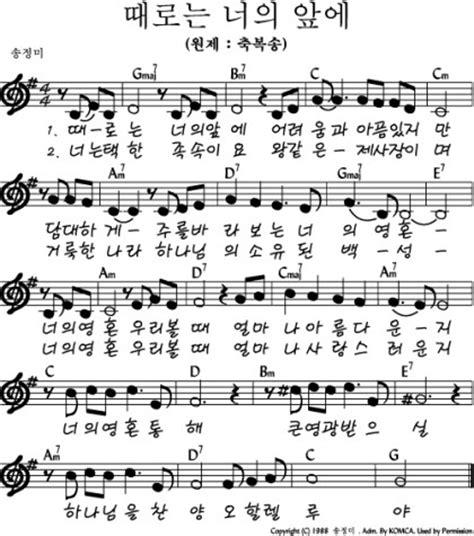 콘티 230412 수요 예배 기도회 찬양 콘티 찬양 악보 기도 제목