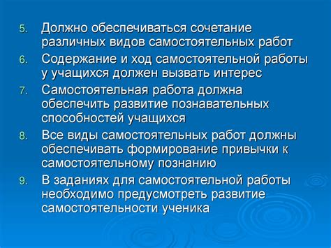 Самостоятельная работа на уроках в начальной школе презентация онлайн