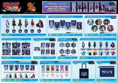 「ジャンプフェスタ2024」出展決定！｜メディコス・エンタテインメント 公式サイト