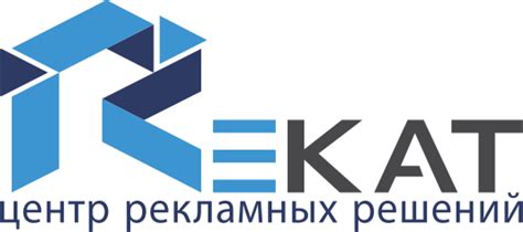 Центр рекламных решений — Rekat