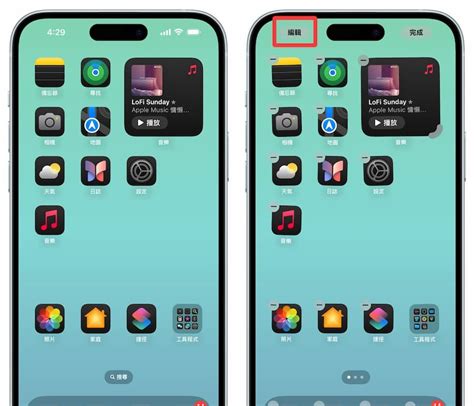 Ios 18 App颜色怎么改？ 桌面图标深浅色和风格修改技巧 安卓手赚网
