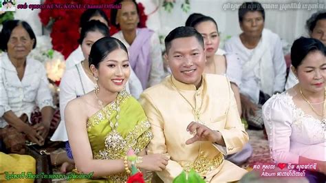Part 003 Album Wedding Songs Kosal Kung Youtube