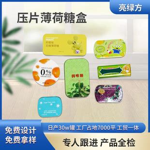 马口铁压片薄荷糖盒便携咖啡糖罐圆形包装盒推拉盒工厂加工定制 阿里巴巴