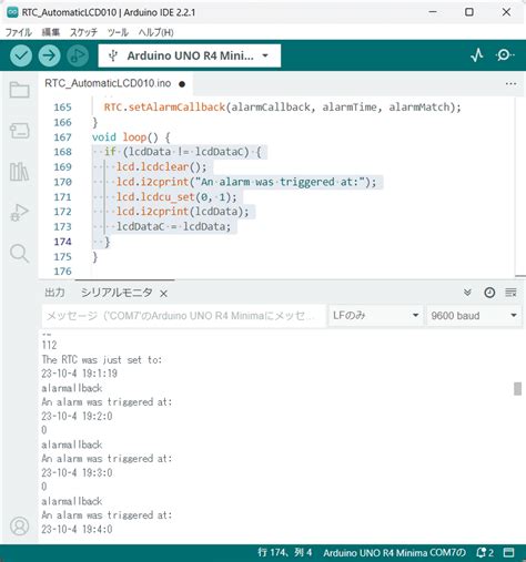 Arduino Uno R4の登場で広がるarduinoの世界（5）rtcで現在時刻を得て時刻を表示 Arduinoクックブック