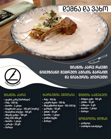 სამზარეულოს ომები დემნა და ვახო პორტრეტი თავის ქება რომ არ გამოსვლოდათ ერთმანეთი აქეს 😀 ️