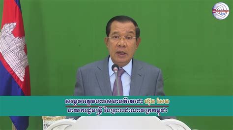 ពិភពលោកពិតជាត្រូវការអភិបាលកិច្ចសកលមួយដែលគាំទ្រពហុភាគីនិយម ក្រសួងព័ត៌មាន