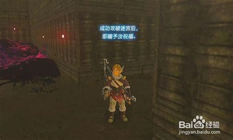 《塞尔达传说：旷野之息》神庙挑战 沙漠的试炼 图文攻略 电玩帮