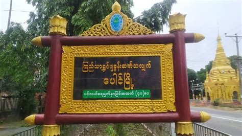ပေါင်တွင် စစ်ကောင်စီသတင်းပေး၏ ညီဖြစ်သူအား အရက်မူး၍ သီချင်းအကျယ်ကြီး ဖွင့်သည်ဟုဆိုကာ စစ်ကောင်စီတပ