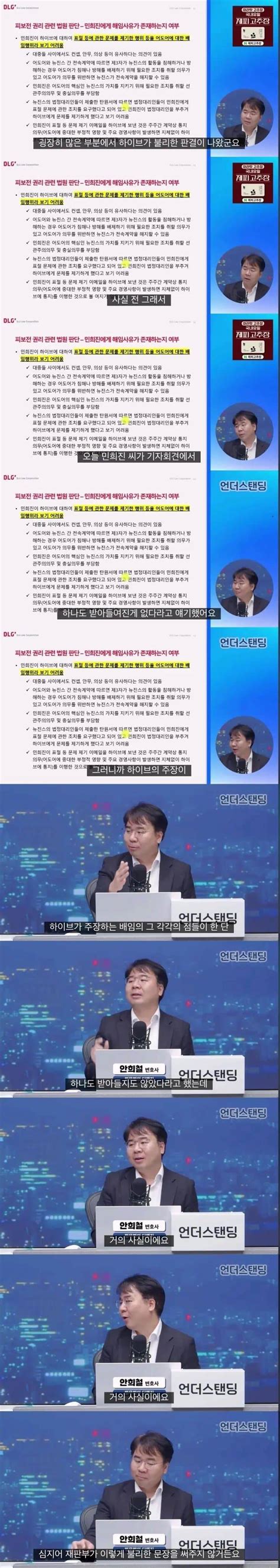 판결문 보고 하이브가 충격받았을거라는 변호사 인스티즈 instiz 이슈 카테고리