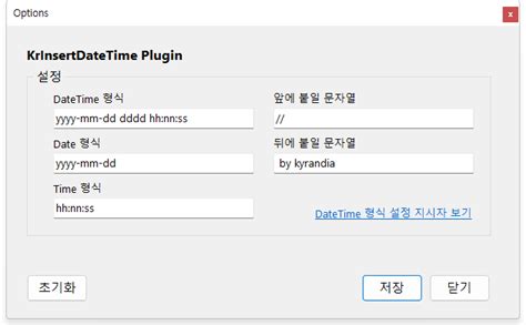 Insert DateTime Plugin for Notepad v 업데이트 bit bit