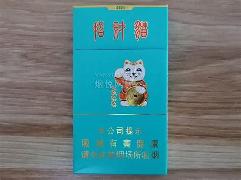 好猫 长乐九美 香烟多少钱一包 一盒 好猫香烟价格表图大全