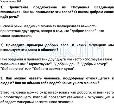 ГДЗ Русский родной язык 7 класс Александрова учебник с ответами ...