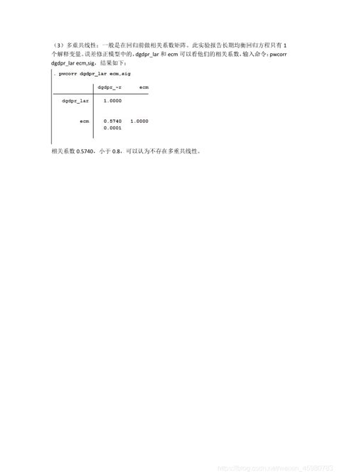 Stata实验——关于我国gdp增长率和cons增长率stata Gdp预测 Csdn博客 Stata实验——关于我国gdp增长率和cons增长率stata Gdp预测 Csdn博客