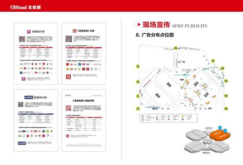 广告宣传项目 2024年全食展【官网】2024第23届全球高端食品饮料展览会中冰展中国糖果零食展冰淇淋冷食冻品展