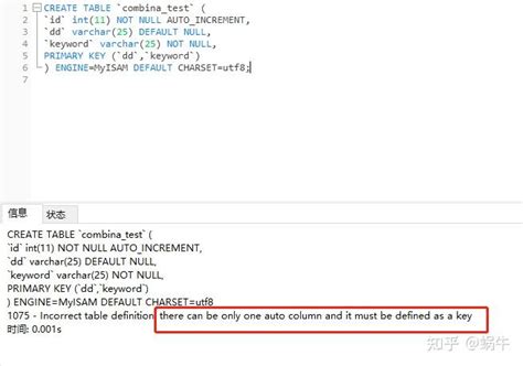 Mysql 对表设置组合主键 知乎 Mysql 对表设置组合主键 知乎
