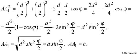 543 Угол между диагоналями развертки боковой поверхности цилиндра равен φ диагональ равна D