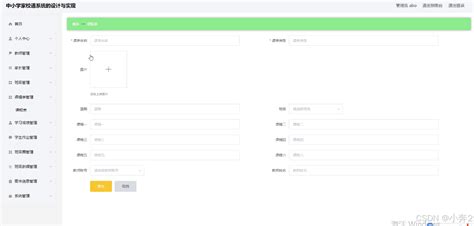 Springbootvue中小学家校通系统的设计与实现【开题程序论文】vue家校沟通 Csdn博客