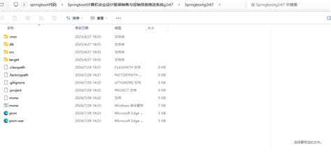 Springboot计算机毕业设计服装销售与促销信息推送系统g2r67（程序源码数据库调试部署开发环境）带论文文档1万字以上，文末可