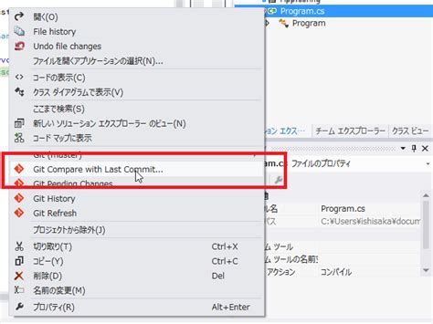 Git Source Control Provider V 100 Opcdiary