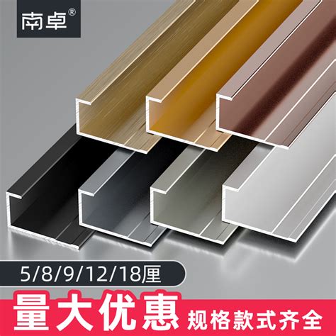 铝合金包边条集成护墙板收口线条碳晶板c型卡扣金属木饰面收边条 Taobao