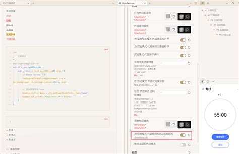 [1 0船新版本 Css 片段系列] 预览模式代码块美化 经验分享 Obsidian 中文论坛