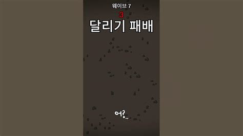 감자가 세균 잡는 게임 Youtube