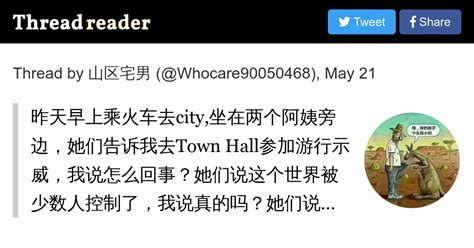 Thread By Whocare On Thread Reader App Thread Reader App