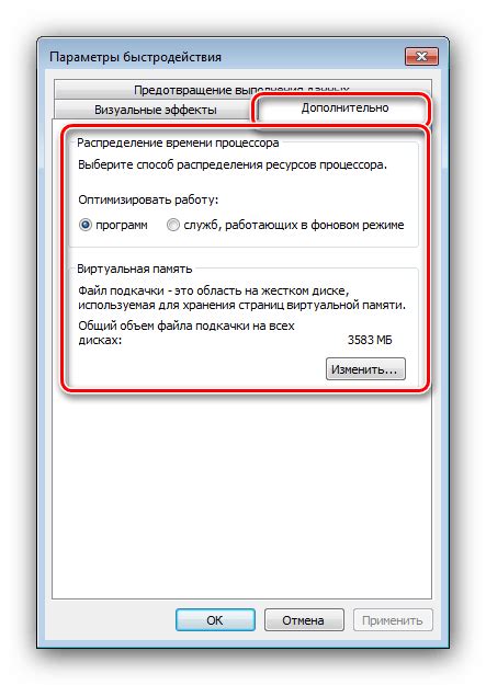 Свойства системы Windows 7