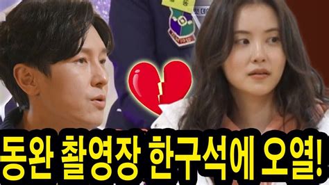 신랑수업 마지막회 돌발 상황 결국 수진 는은 에녹의 마음을 거절했다 나를 더 유명해지게 도와줘서 고마워” 이번 방송 참가하는 이유는 에녹 촬영장 한구석에 오열