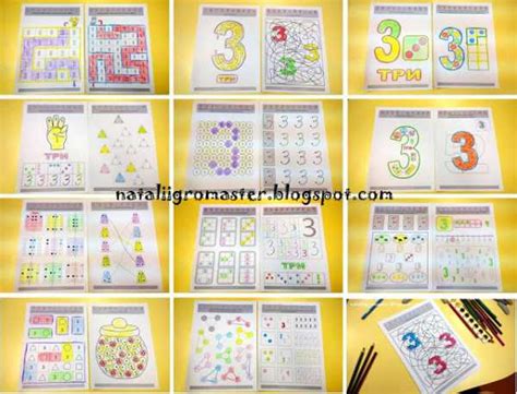 Задания с цифрой 3 УЧИМ ЦИФРЫ с Nataliigromaster ЦИФРА “3” Игры в которые играют дети и