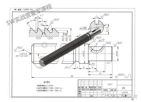 Solidwork视频教程sw实战营爱军课程机械设计图 知乎