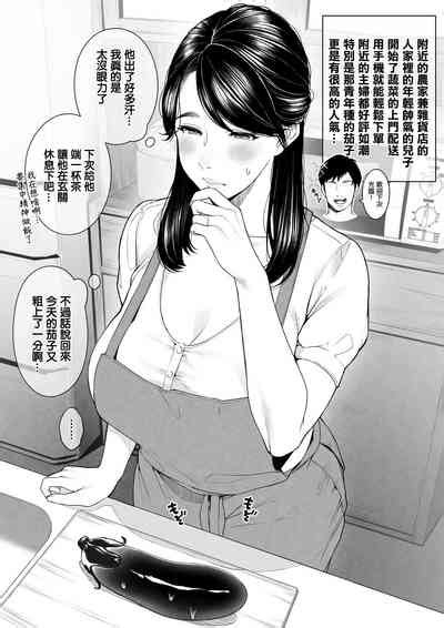 Kinjo No Hitozumasan 36 Sai 附近的人妻 瞳女士36歲 Nhentai Hentai Doujinshi