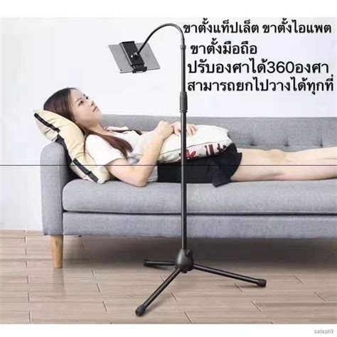 สปอตสินค้าhotขาตั้งipad ที่จับtablet ขาตั้งไอแพต ขาตั้งแท็บเลต ที่วางไอแพต ที่วางtablet