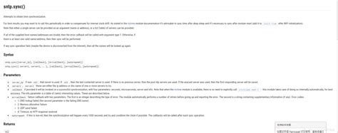 Node Mcu Esp8266运行lua脚本从ntp服务器同步网络时间nodemcu Lua同步时间 Csdn博客
