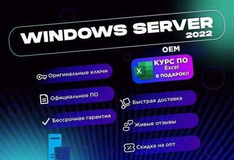 Ключ активации Windows Server 2021 Oem Festima Ru Мониторинг объявлений