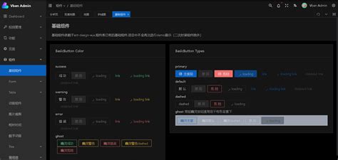 开箱即用，这些 Vue3 后台管理系统模板绝对让你爽歪歪！vue Pure Admin Csdn博客
