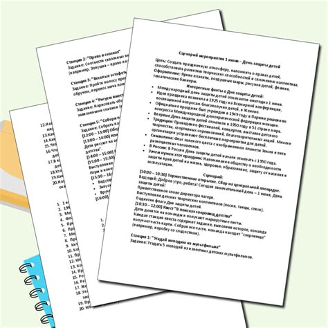 Сценарий 1 июня День защиты детей