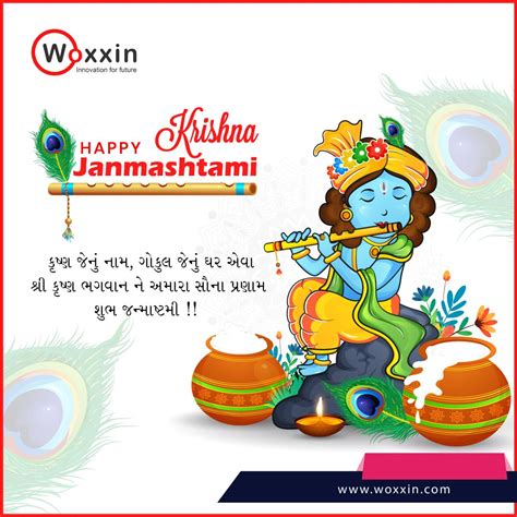 Woxxin Solution Pvt Ltd On Linkedin Happiness Janmashtami Krishnajanmashtami Lordkrishna