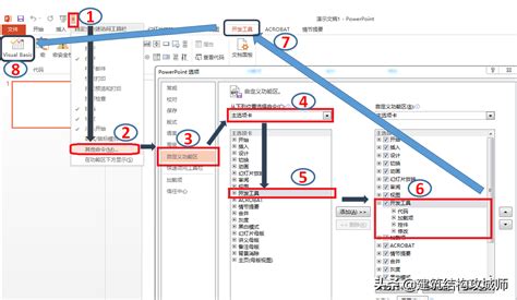 为演示PPT幻灯片开启计时器功能 正数办公