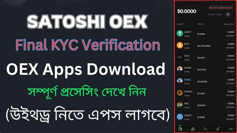 satoshi oex apps download satoshi oex final kyc verification youtube