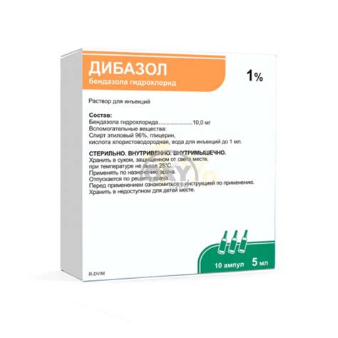Дибазол 1 5 мл №10 раствор для инъекций купить в Ташкенте онлайн по хорошей цене в Oxymed
