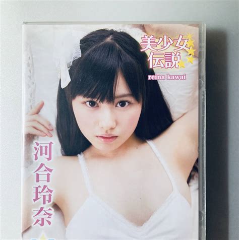 【目立った傷や汚れなし】河合玲奈 Dvd 正規品の落札情報詳細 ヤフオク落札価格検索 オークフリー