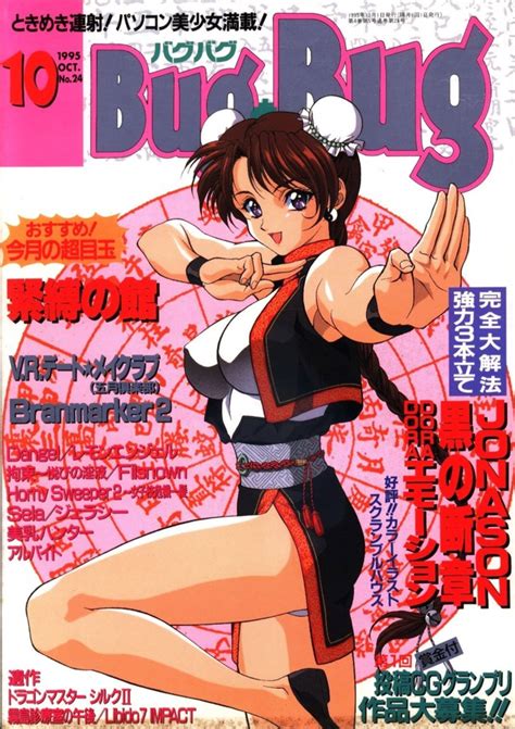 Comic Bug Bug 24 Issue