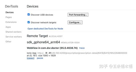 H5与ios和android中的原生webview调试方法 知乎