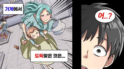 부모님이 운영하는 가게에서 좀도둑을 검거하기 위해 잠복하고 있던 어느날 → 상상하지도 못한 것을 도둑맞았다 Youtube