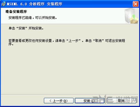 Msxml6 0分析程序 Microsoft Core Xml Services Msxml 6 0 官方中文版 下载 当游网